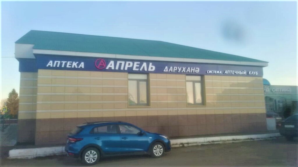 Eczaneler April, Tataristan, foto