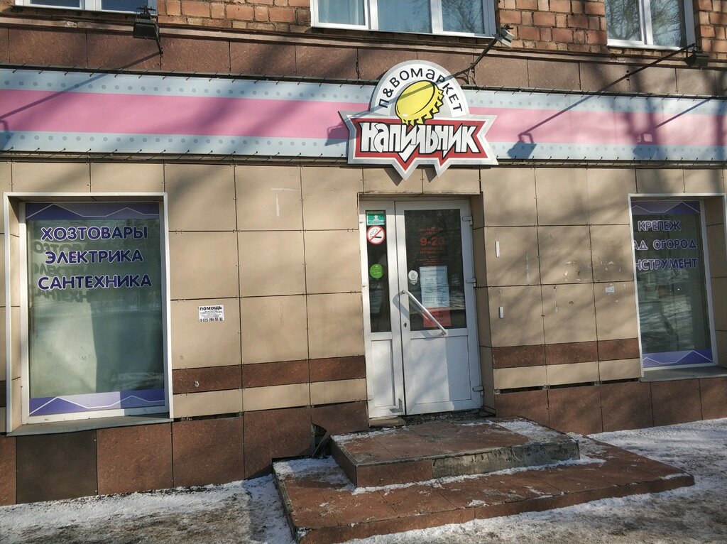 Alkollü içecekler Napilnik, Krasnoyarsk, foto