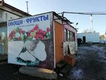 Овощи фрукты (60-Letiya Oktyabrya Avenue No:182/4), manavlar  Habarovsk'tan