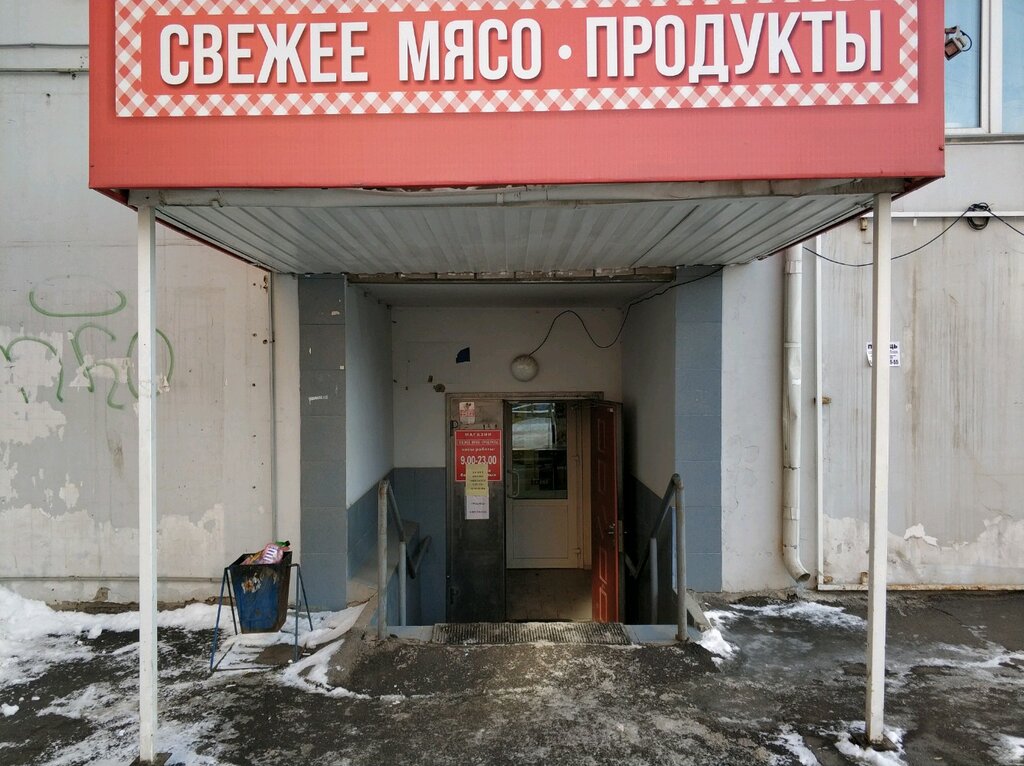 Kasap, şarküteri Магазин свежего мяса, Krasnoyarsk, foto