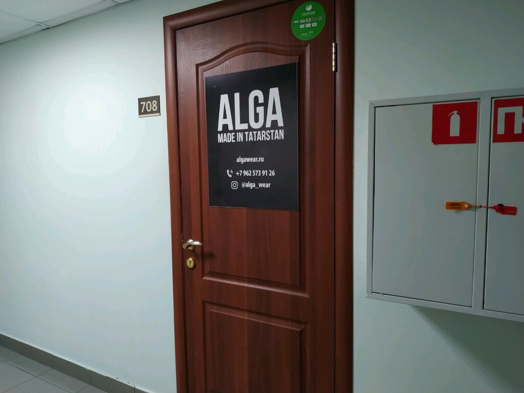 Giyim mağazası Alga, Kazan, foto
