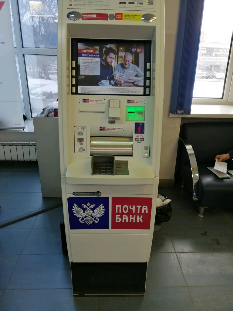 ATM'ler Joint-stock company Post Bank, Izhevsk, foto