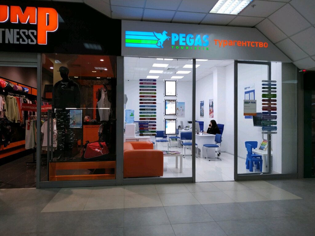 Seyahat acenteleri Pegas Touristik, Kazan, foto