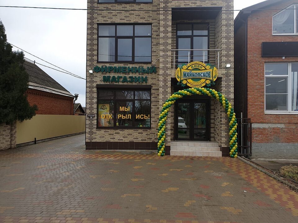 Bira dükkanı Майкопский пивоваренный завод, Krasnodarski krayı, foto