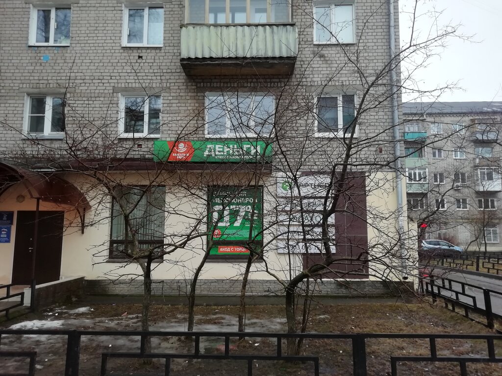 Mikrofinans Bistrii zaem, Bor, foto