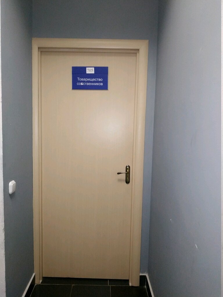 Bina, site yönetimi Товарищество собственников здания по ул. Бирюзова, 10а, Minsk, foto