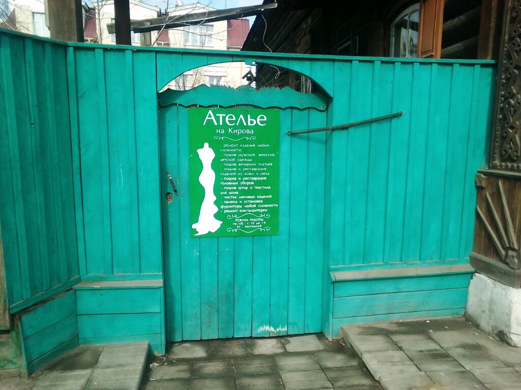 Terziler Баялиг, Ulan‑Ude, foto
