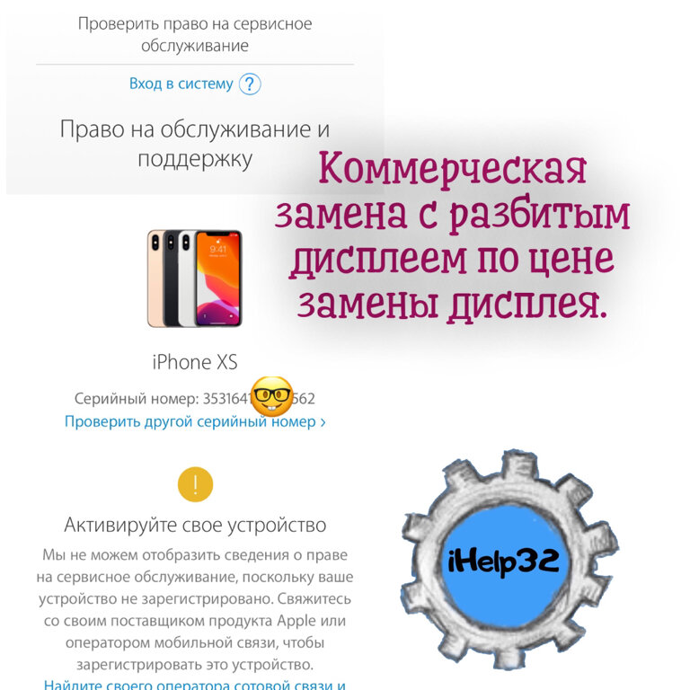 Telefon tamir servisi IHelp32, Briansk, foto