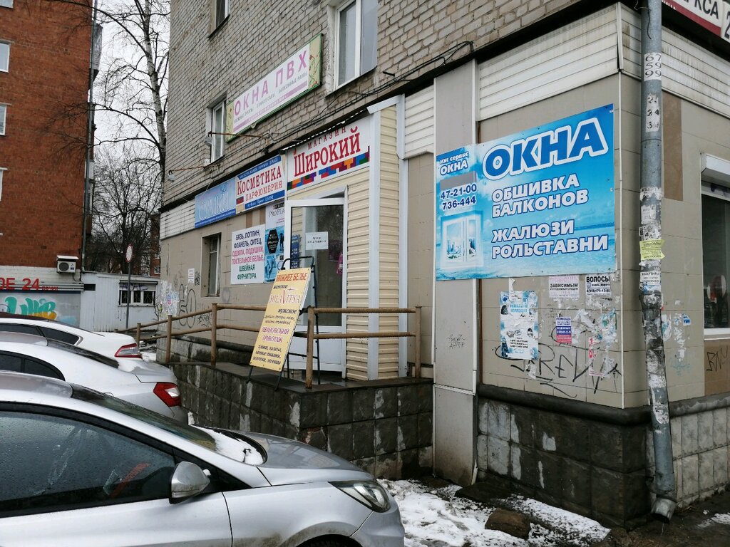 Pencere üretim, satış ve montaj firmaları ИЖ Сервис Окна, Izhevsk, foto