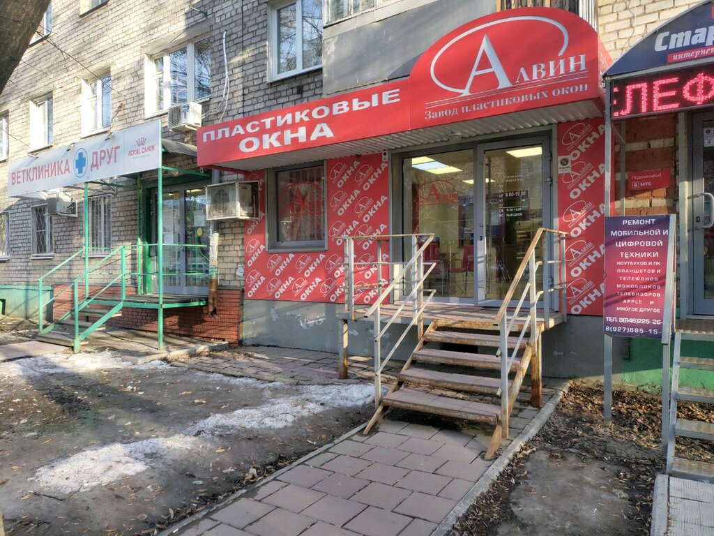 Pencere üretim, satış ve montaj firmaları Алвин, Samara, foto