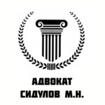Lawyer Sidulov M. N. (Bolshye Kamenschiki Street No:2), avukatlar  Moskova'dan