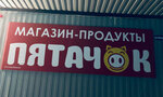 Пятачок (Republic of Buryatia, District of Ivolginsk, munitsipalnoye obrazovaniye Gurulbinskoye, selo Poselye), market  Buriatya'dan