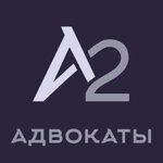 Advokatskoye byuro A2 (Leningradskiy Avenue No:31Ас1), avukatlar  Moskova'dan