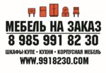 Home furniture & kitchen (Moscow Region, Lubertsy City District, rabochiy posyolok Tomilino), özel mobilya yapımı  Moskova ve Moskovskaya oblastından