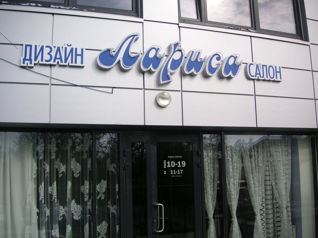 Perde ve korniş üreticileri Curtain salon Larisa, Petrozavodsk, foto