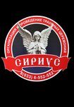 Sirius funeral agency (Savieckaja vulica No:5), cenaze hizmetleri  Dzerzhinsk'ten
