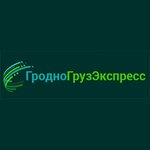 GrodnoGruzEkspress (Kasmanawtaw Avenue No:41Б), gümrük hizmetleri  Grodno'dan