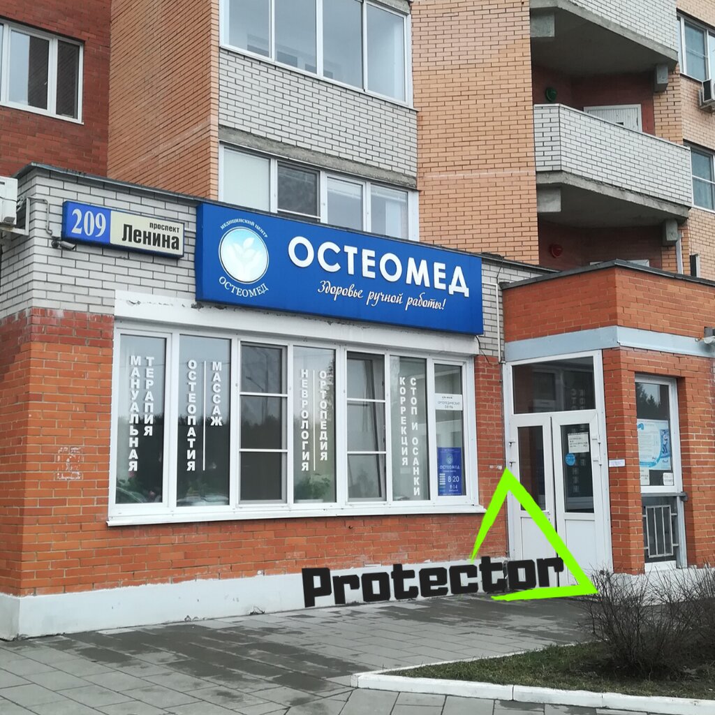 Ortopedik ürünler Protector, Obninsk, foto
