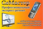 Master (Komsomolskiy prospekt No:41), beyaz eşya servisleri  Çeliabinsk'ten