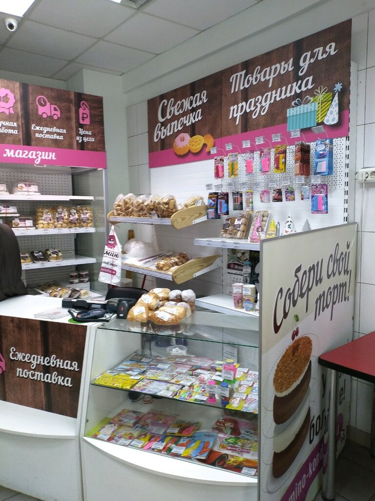 Hazır gıda satan yerler Домино-Кондитер, Novokuznetsk, foto
