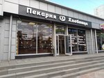 Хлебница (Mozhayskoye Highway No:139А), ekmek fırını  Odintsovo'dan
