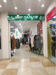 Mir palto (Vaynera Street No:10), giyim mağazası  Yekaterinburg'dan
