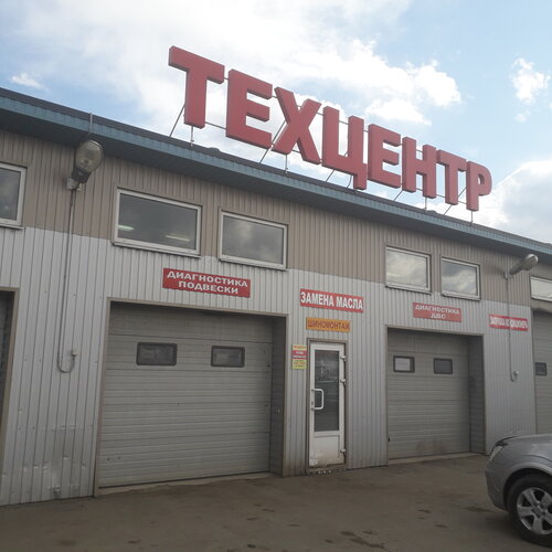 Otomobil servisi Tekhtsentr, Rybnoye, foto