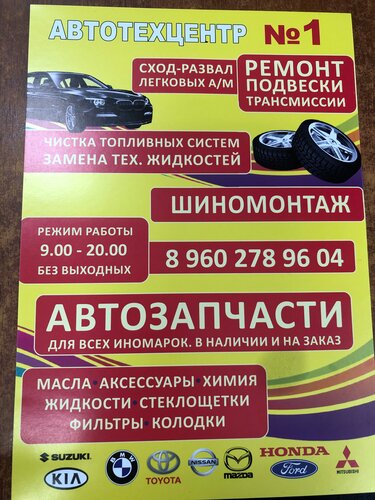 Otomobil servisi Autocomplex1, Saint‑Petersburg ve Leningradskaya oblastı, foto