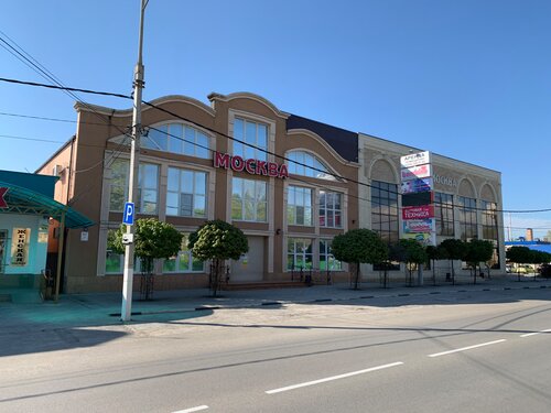 Beyaz eşya mağazaları Tc Moskva, Slaviansk‑na‑Kubani, foto