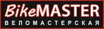 BikeMASTER (Piershamajskaja vulica No:30В), bisiklet tamircileri  Moguilev'den