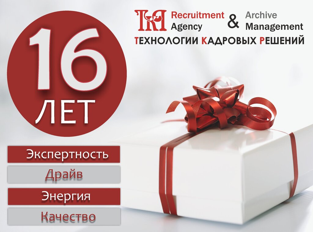 i̇nsan kaynakları şirketleri Tkr Recruitment Agency, Yekaterinburg, foto