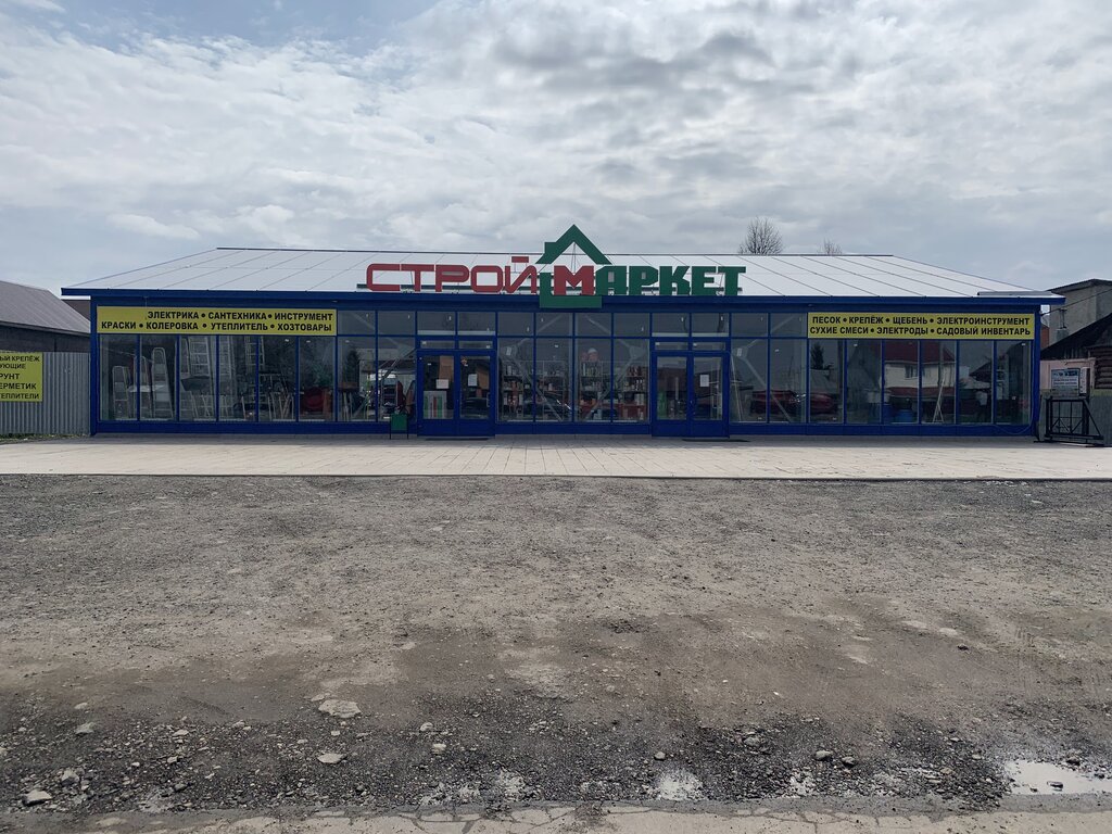 Yapı hipermarketi Stroimarket, Tula, foto