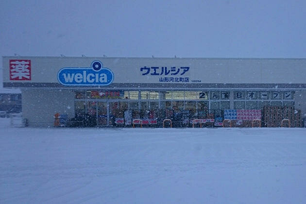 Eczaneler ウエルシア山形河北店, , foto