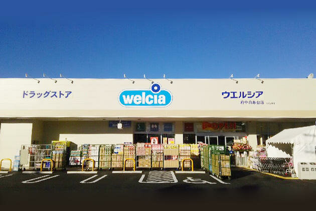 Eczaneler ウエルシア府中白糸台店, Tokyo, foto