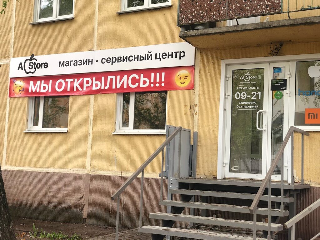 Telefon tamir servisi A-Store, Novosibirsk, foto