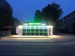 Берлин (Minski District, agragaradok Kalodzishchy, vulica Chkalava), market  Minskaya oblastından