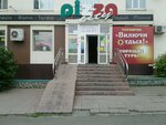 Kafe Pitstsa (prospekt Lenina No:24), pizzacılar  Nijni Tagil'den