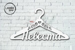 LazerSimf (Кечкеметская улица No:165), lazer çalışmaları  Simferopol'dan (Akmescit'ten)