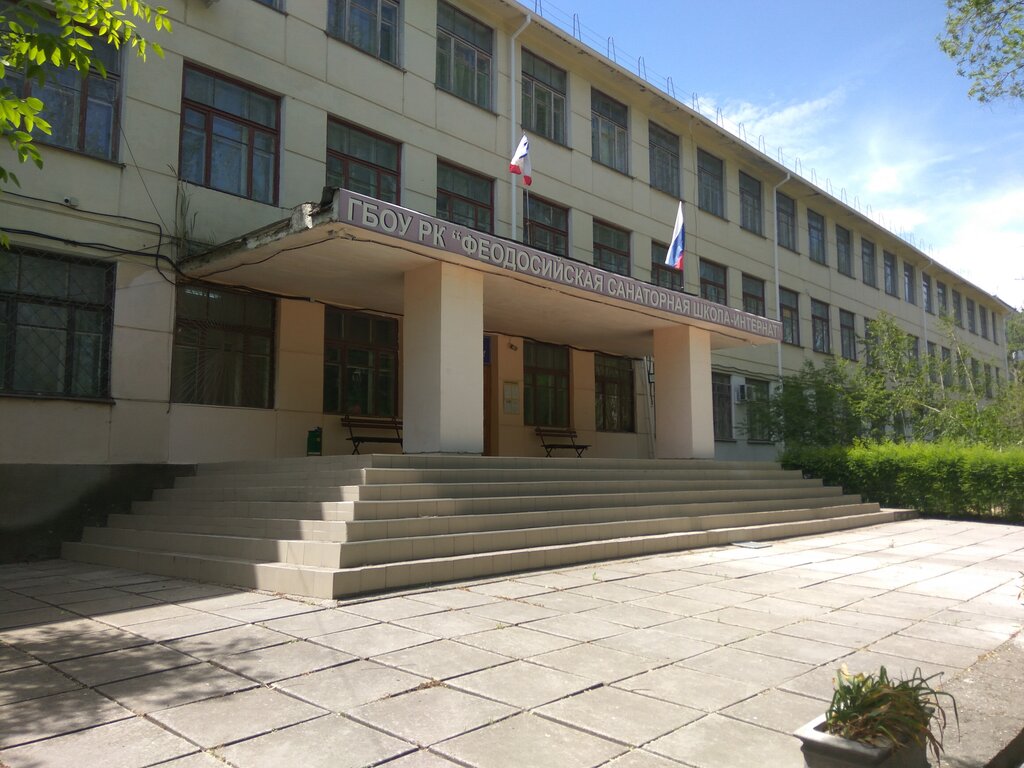 Sanatoryum okulu Gbou Rk Feodosiyskaya sanatornaya shkola-internat, Feodosya (Kefe), foto