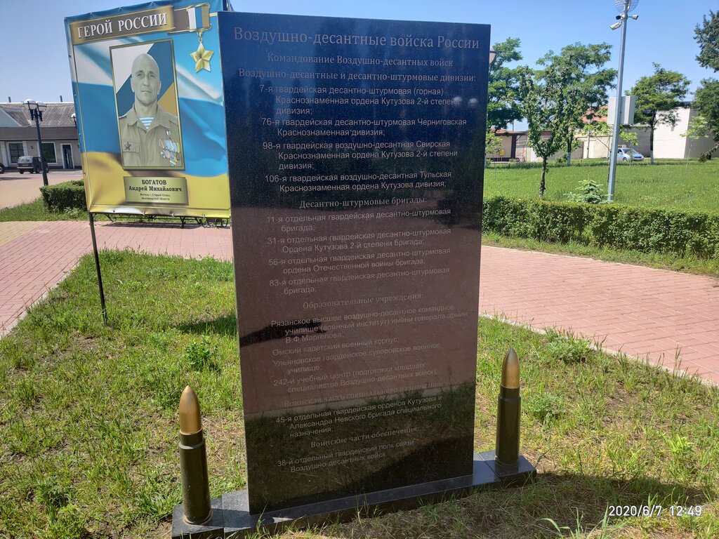 Anıt levhası, anıt taş Подразделения ВДВ, Stariy Oskol, foto