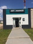 Автомаркет (Sovetskaya Street No:120Б, mikrorayon Turynino), otomobil yedek parçaları  Kaluga'dan