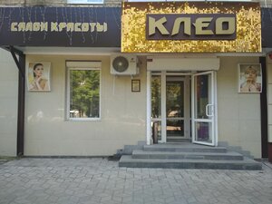 Salon krasoty Kleo (Pobedy Avenue No:28), güzellik salonu  Horlovka'dan