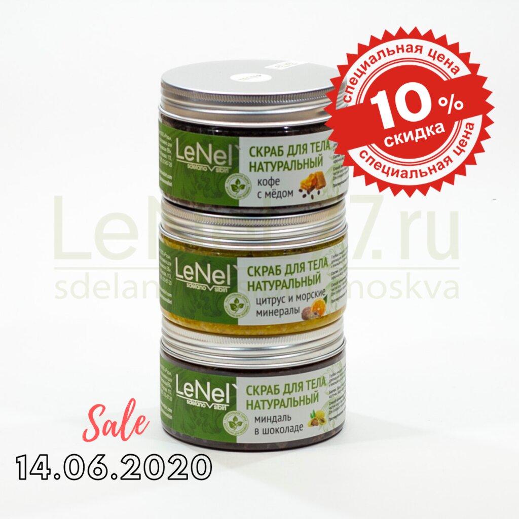 Kozmetik ve parfümeri mağazaları Lenel', Moskova, foto