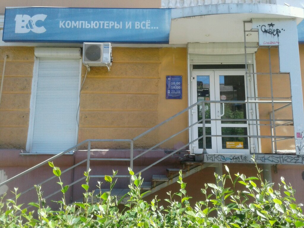 Bilgisayar mağazaları B&c Computers and all!, Nijni Tagil, foto
