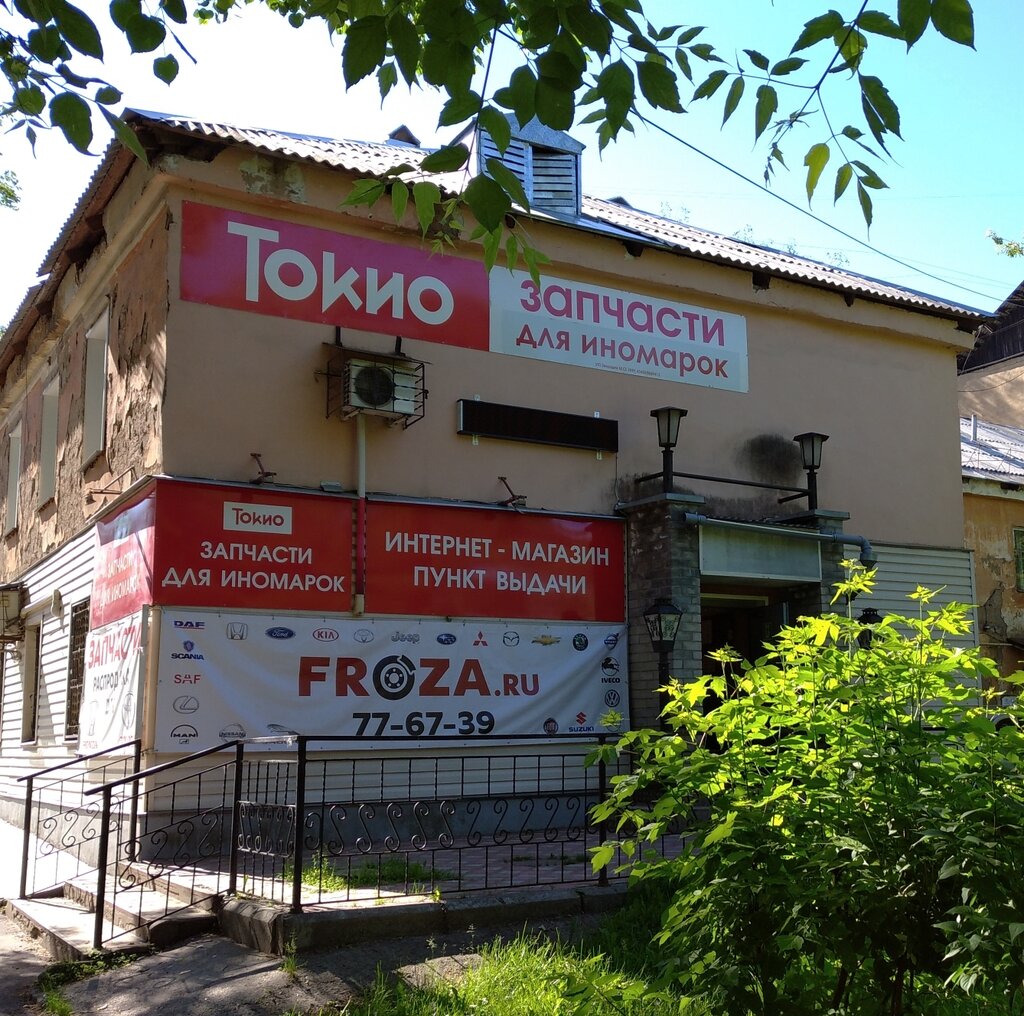 Otomobil yedek parçaları Tokio, Kirov, foto