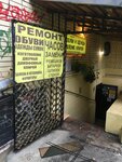 Ремонт обуви (Korolyova Avenue No:14с6), ayakkabı tamiri  Koroliov'dan