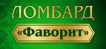 Фаворит (Lenina Street No:148), rehincilik  Soçi'den