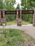 Sports ground (Altai Territory, Zmeinogorskiy rayon, Zmeinogorsk, park imeni 60-letiya VLKSM), spor alanı  Zmeinogorsk'tan
