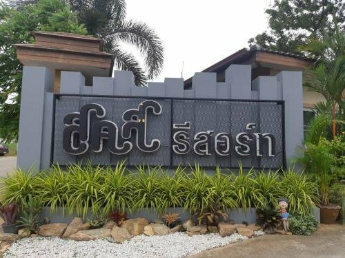 Otel Sor Kor Sor Resort, Dünya, foto