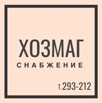 Хозмаг (Mashinostroiteley Drive No:7), ev temizlik ürünleri  Riazan'dan
